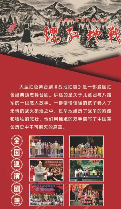 红色儿童剧场