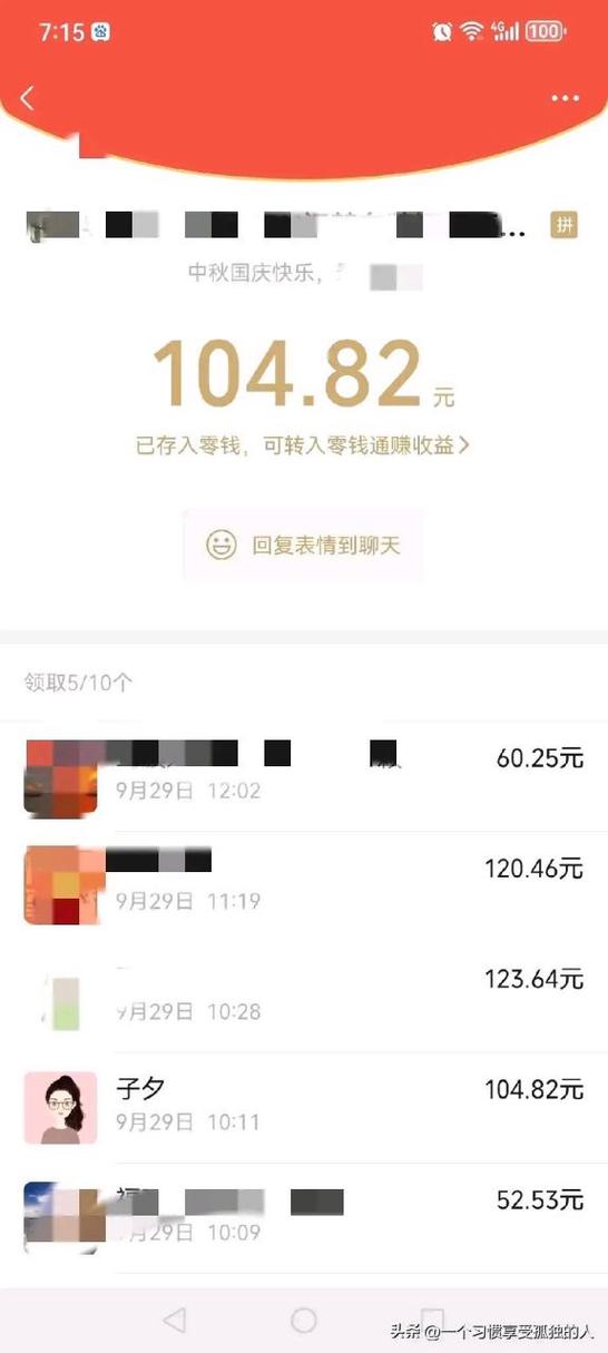 怎样发红包群里人看不到金额图标