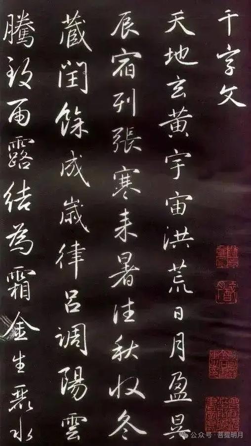 行书最漂亮十幅书法图标