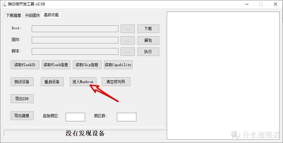 我家云刷安卓固件图标