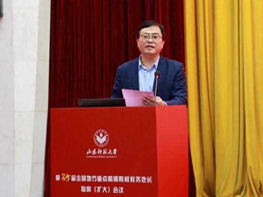 山东师范大学教务处截图