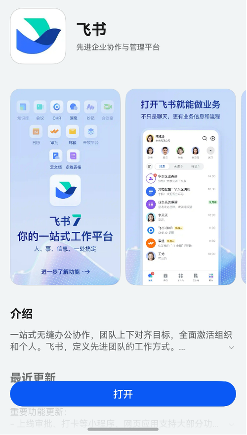 飞书网页版图标