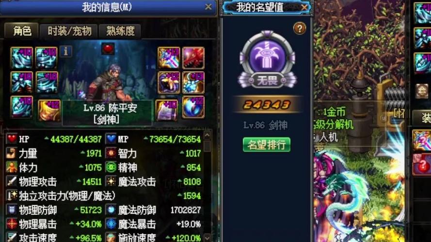 dnf86怀旧服截图