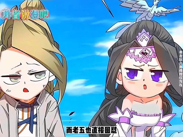 一口气看完穿越系统漫画图标
