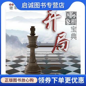 国际象棋的规则图标