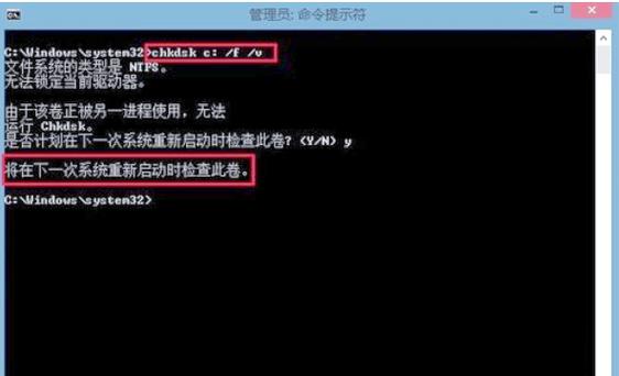 chkdsk使用方法截图