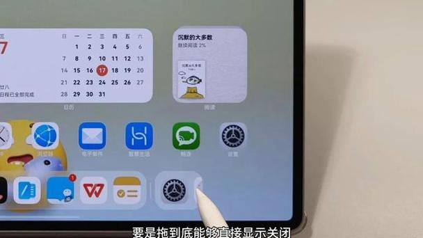 应用怎么放入抽屉模式里截图
