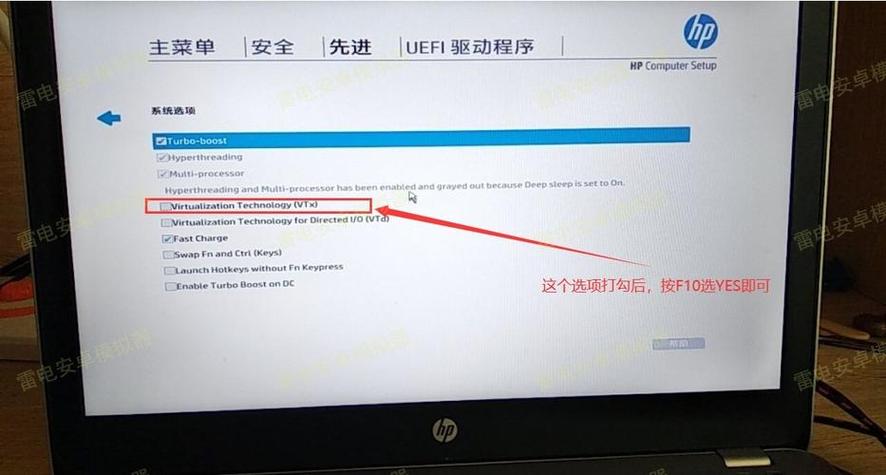 惠普bios高级设置怎么进入图标