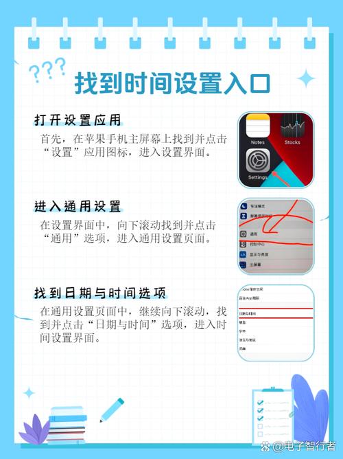 派派管家怎么设置时间图标