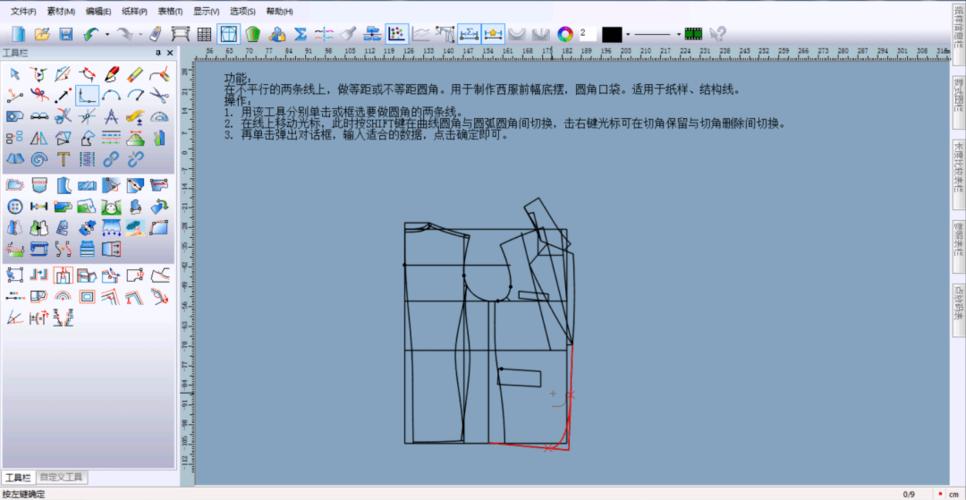 富怡服装cad软件手机版图标