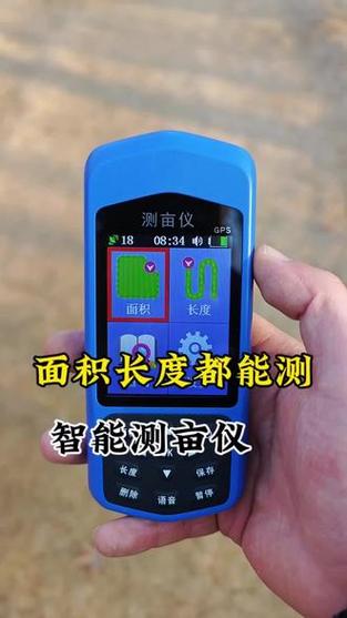 手机土地面积测量仪图标