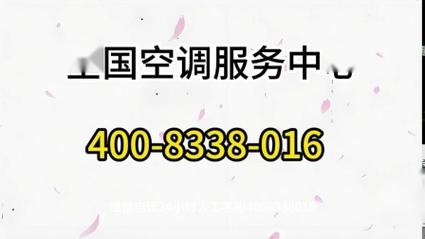 附近空调维修上门维修附近电话图标