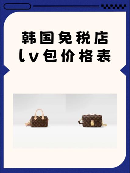 路易威登女包价格图标