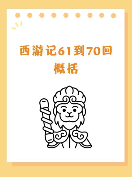 芭蕉扇最后归谁了
