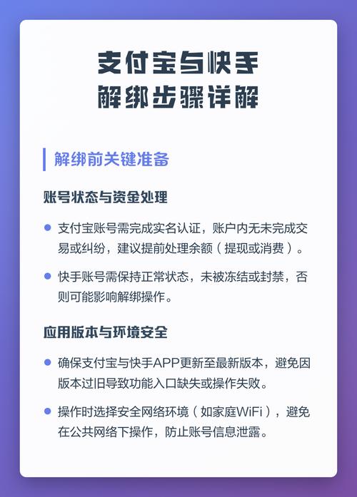 快手绑定设备怎么解除