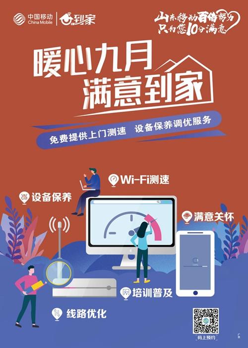 移动到家APP截图