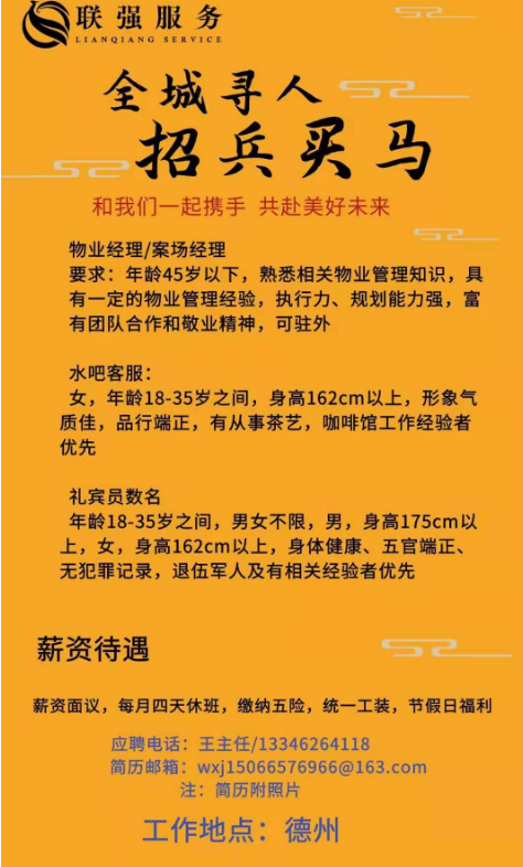 招聘网截图
