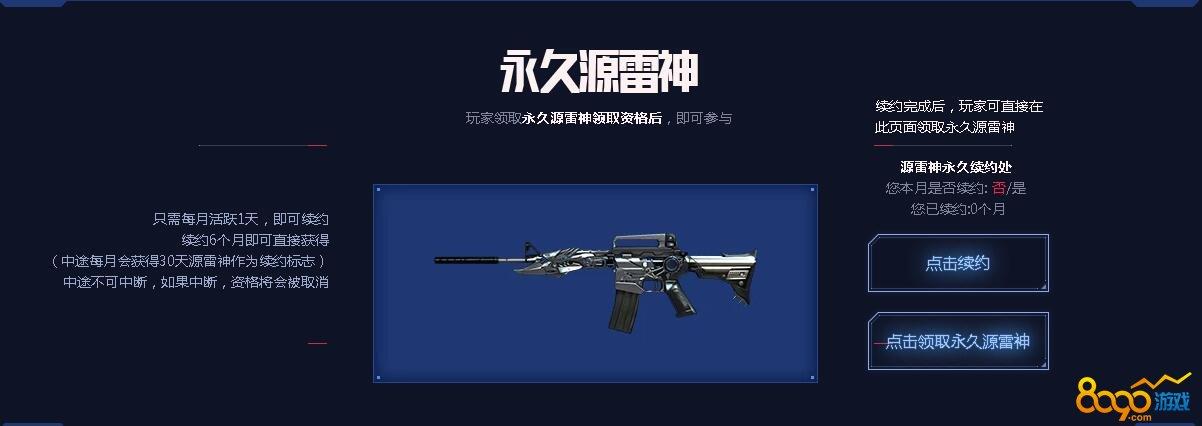 cf源雷神活动网址图标
