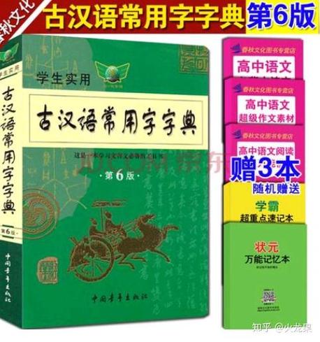 古汉语字典买第几版好图标