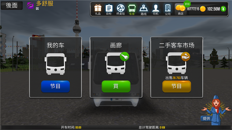 公交车软件哪个最好用图标