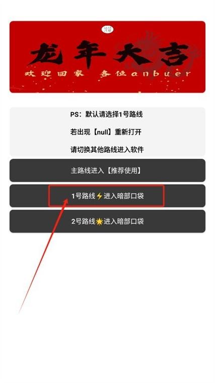 暗部口袋1.9图标