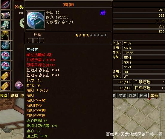天龙八部怀旧服白嫖党攻略图标