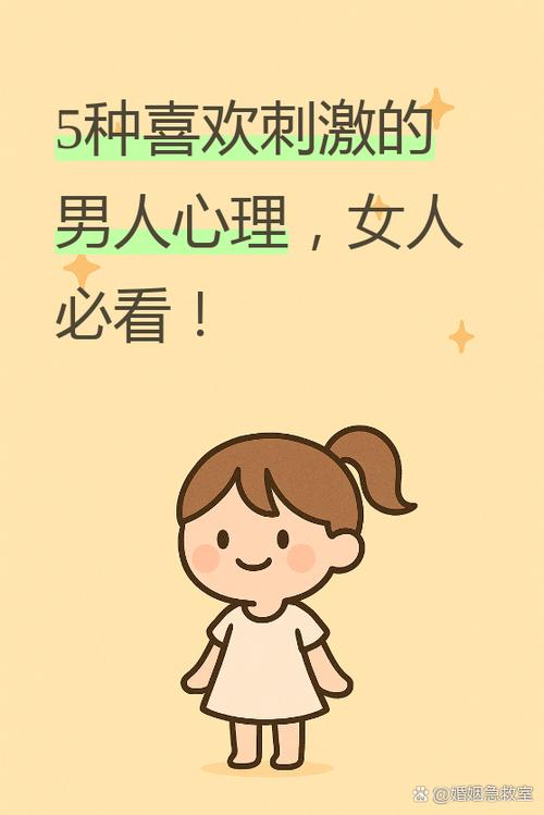 男人喜欢男人是什么心理图标