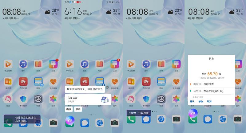 华为p30屏幕时间显示图标