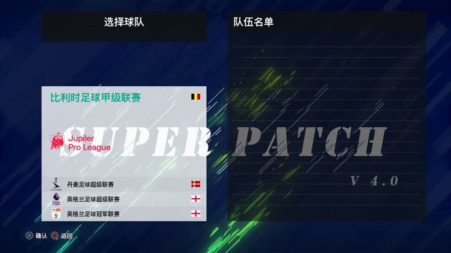 实况闪退截图