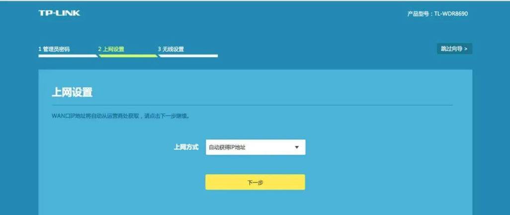 路由器忘记密码截图