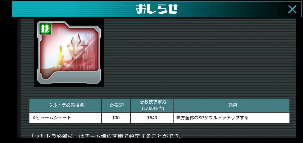 奥特曼怪兽决斗训练师手机版游戏