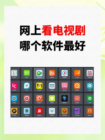 看剧用哪个软件最好免费截图