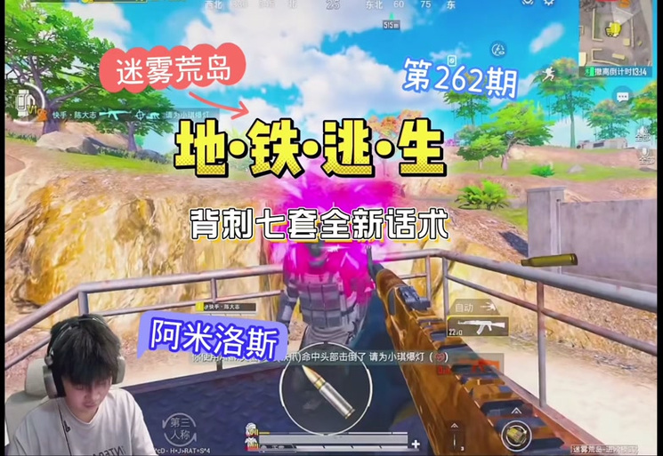地铁逃生背刺视频图标