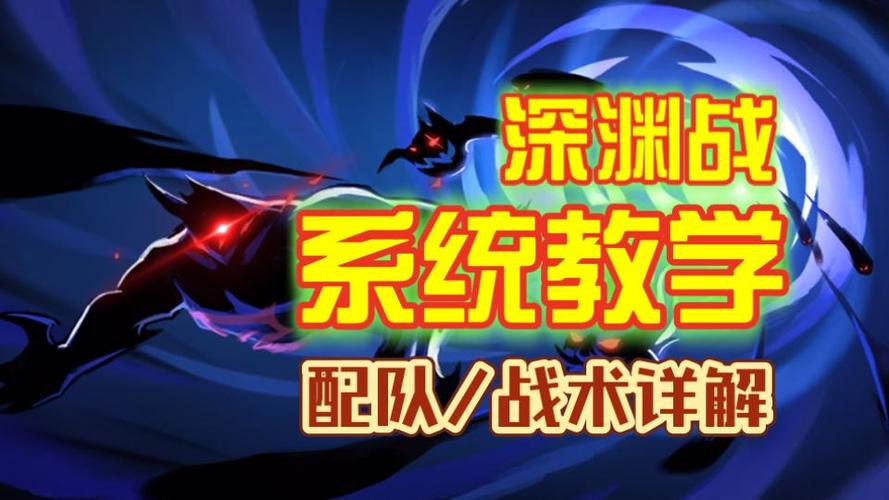 每日可挑战几次家族深渊副本图标