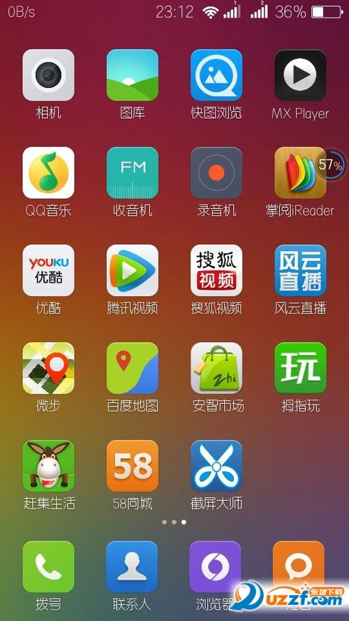miui线刷国际版图标