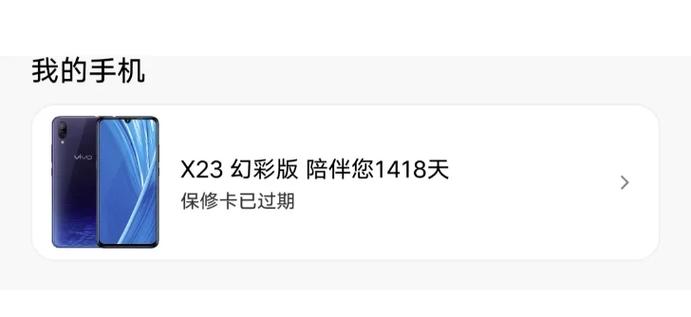 vivox23电量消耗快怎么办图标