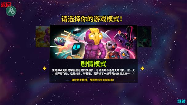 崩溃大陆破解版内置菜单图标