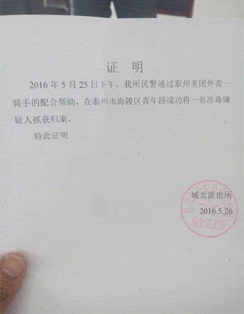 上美团外卖只有一个营业执照图标