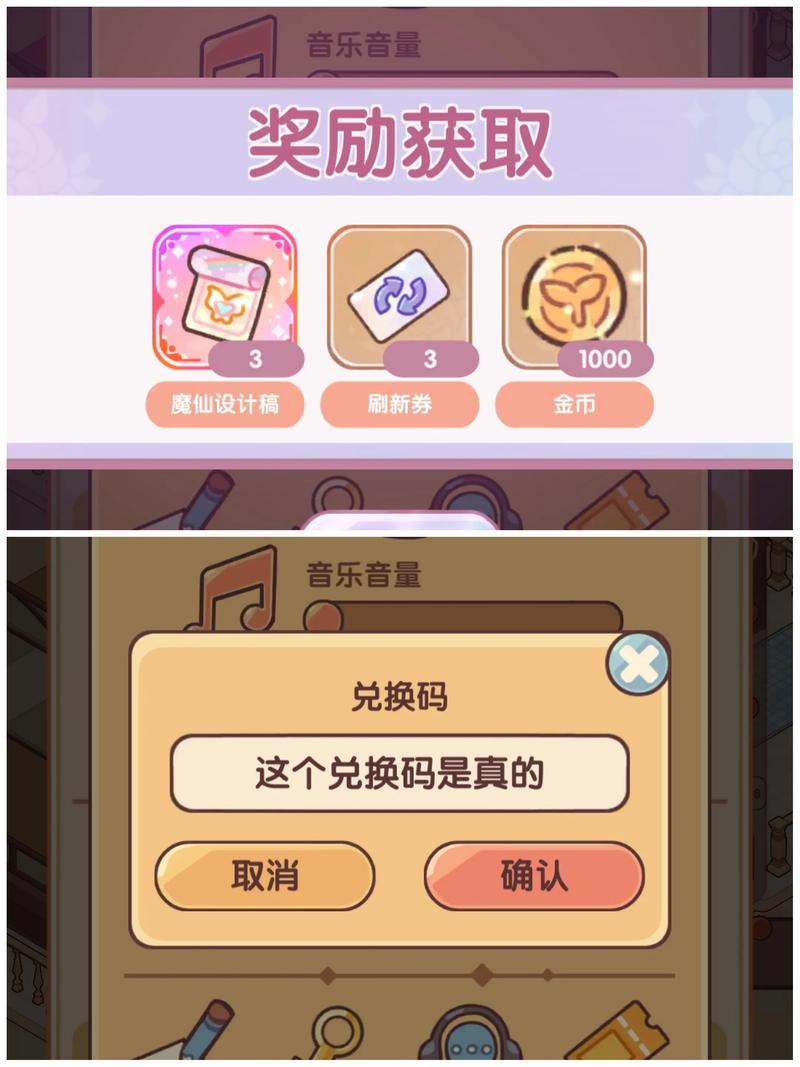 欢乐走兑换手机真的假的图标