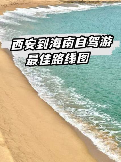 到西安旅游的最佳路线图标