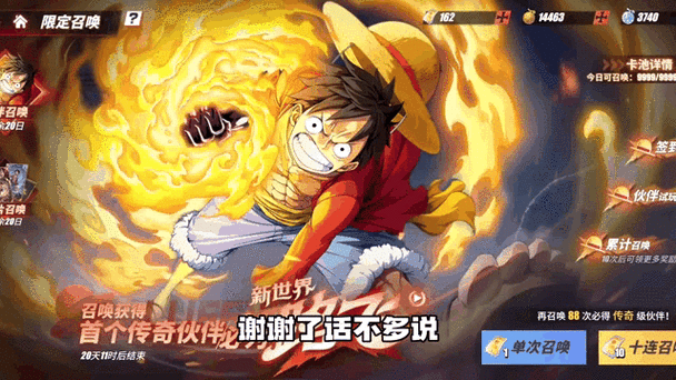 航海王热血航线直装图标