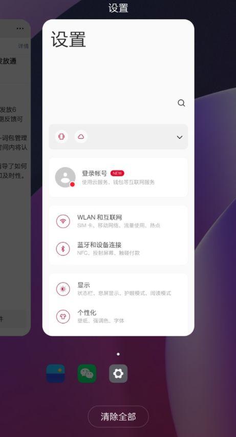 一加手机自由窗口图标