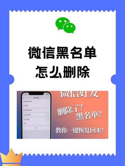 微信拉黑与搜索的关系