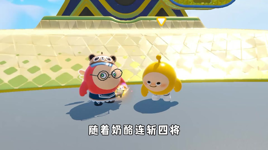 蛋仔派对奶酪打败奶酪图标