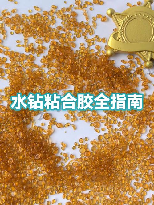 衣服上水钻胶怎么弄掉图标