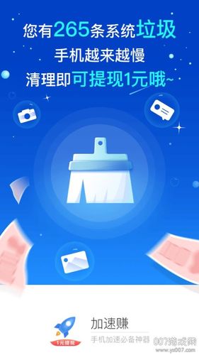 加速赚app图标