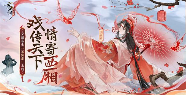 忘川风华录游戏图标