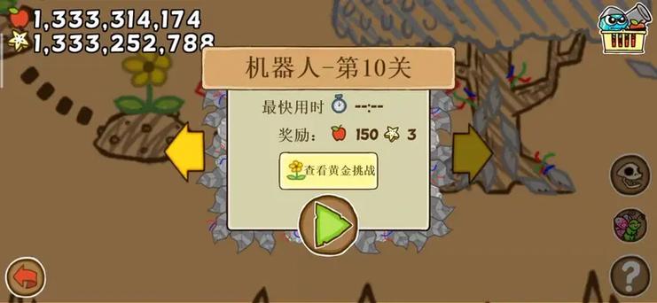 激战毛毛虫军团汉化版图标
