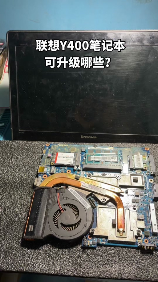 联想y400更换固态硬盘图标