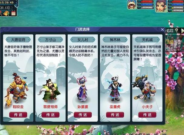 梦幻西游5人开的副本都有什么截图
